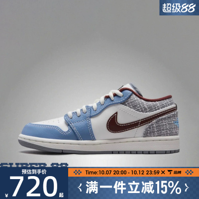 滔搏NIKE耐克女子AIR JORDAN 1经典百搭板鞋运动休闲鞋IZ6154-121