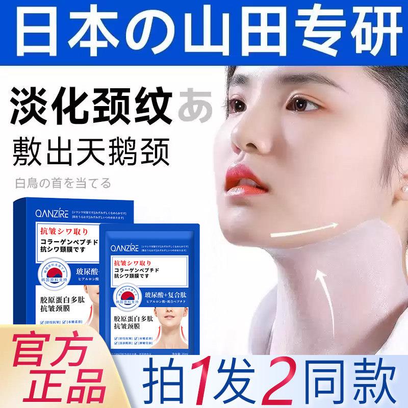 倩滋QANZIRE多肽胶原蛋白颈膜提拉贵妇官方正品