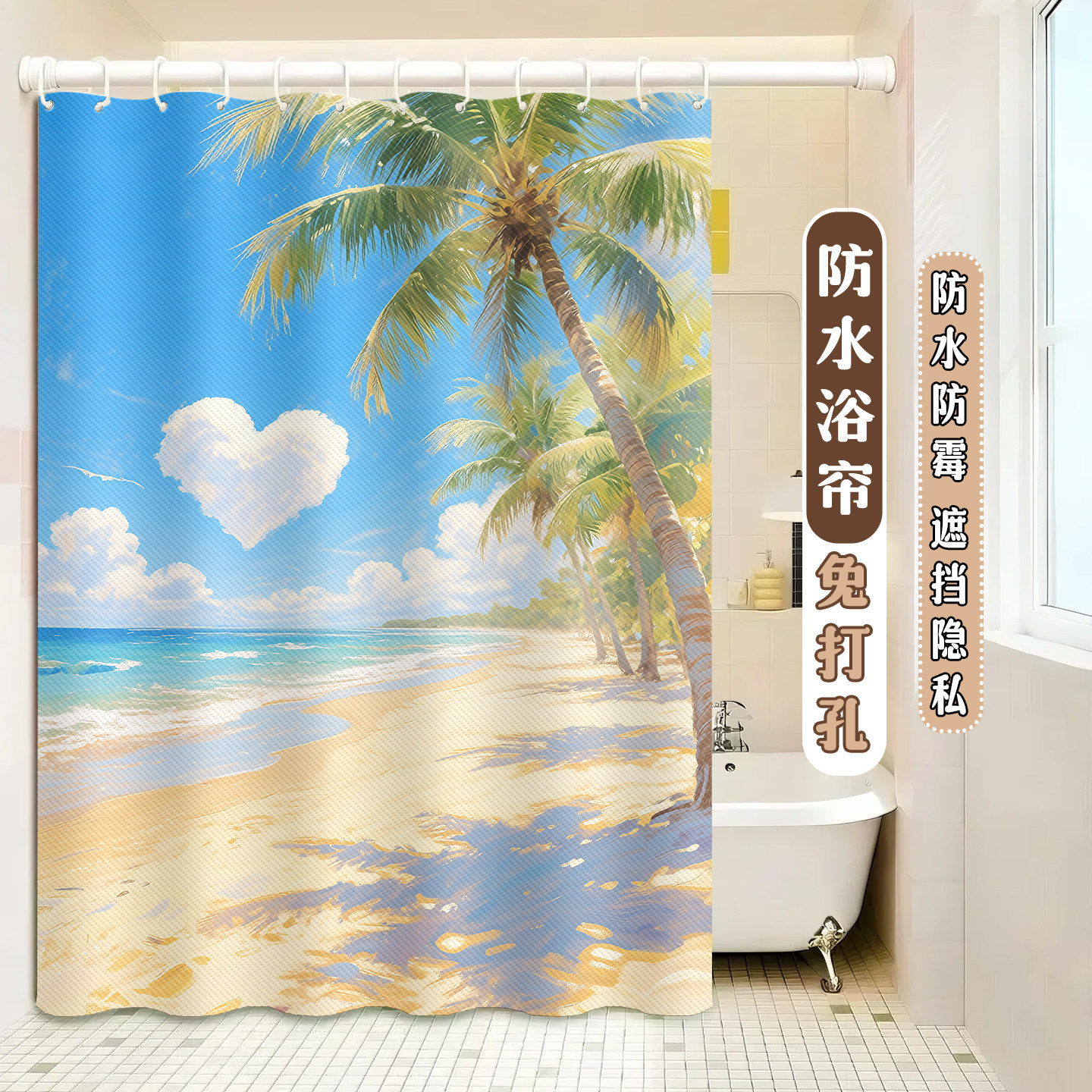 语和雅浴帘加厚海边蓝天白云防水防霉洗澡卫生间干湿分离定制隔断