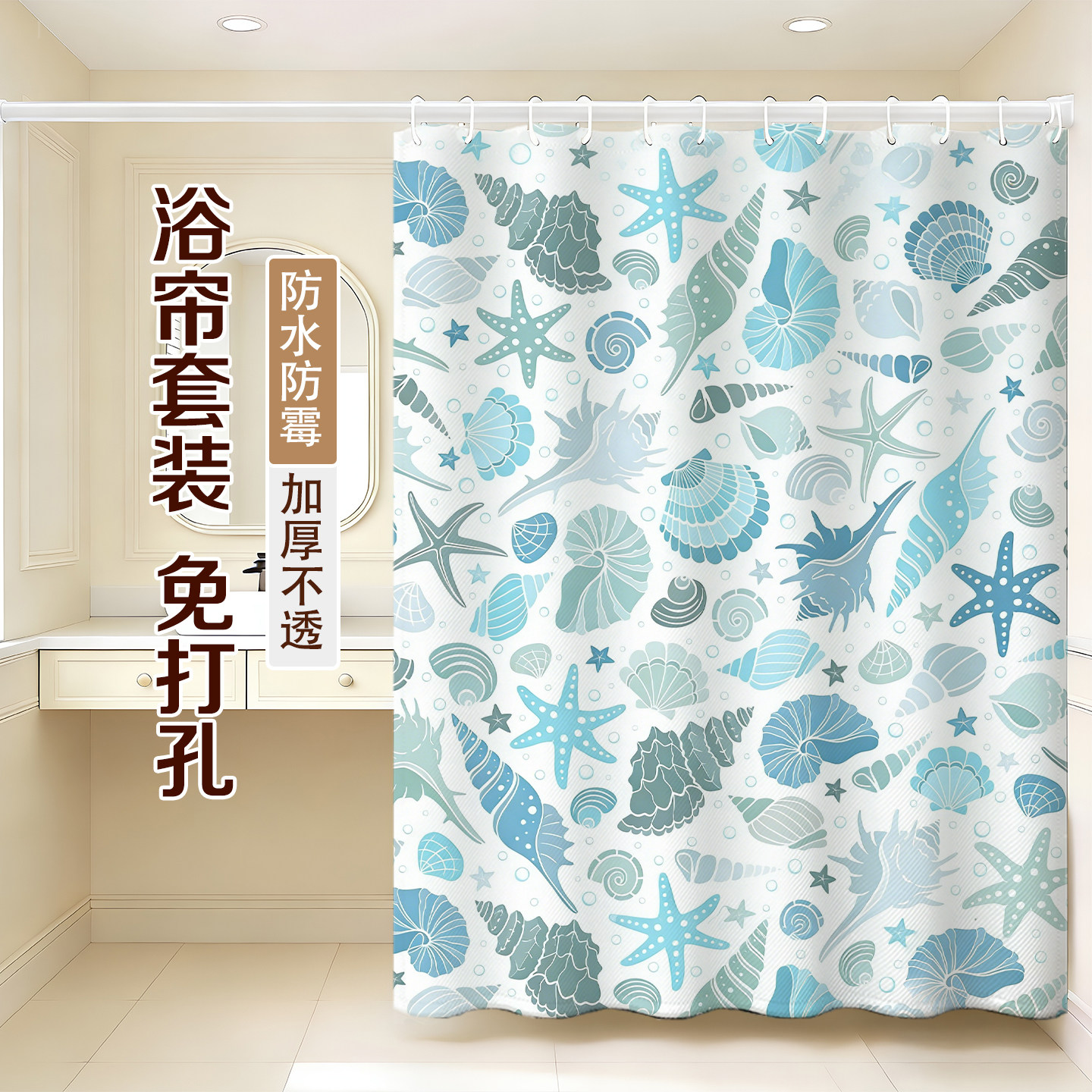 卫生间浴帘防水防霉套装免打孔隔断门帘挂帘高档浴室洗澡窗帘子