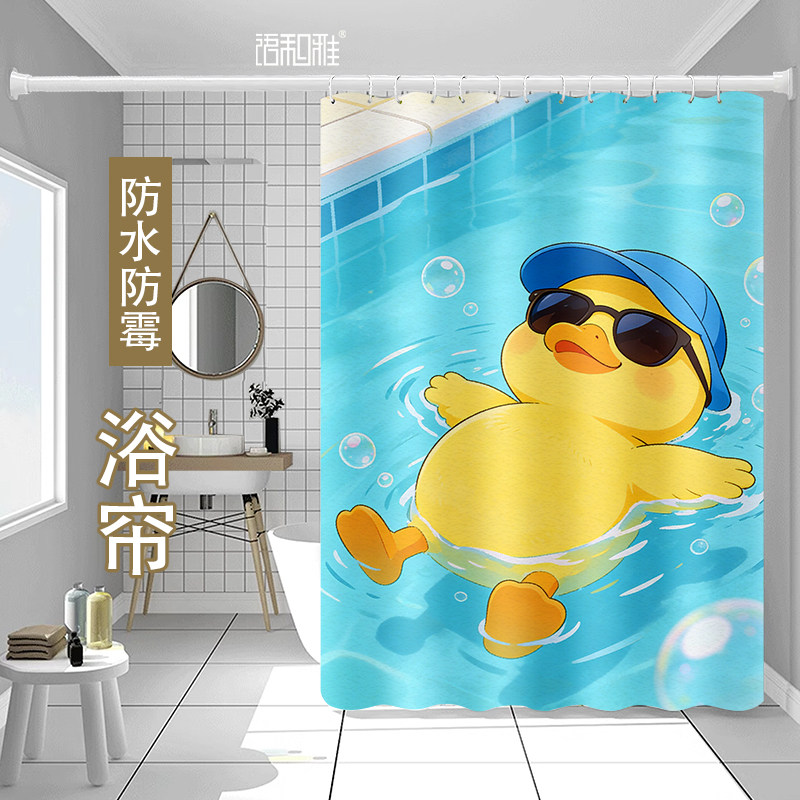 小黄鸭浴帘浴室淋浴帘防水防霉免打孔套装免打孔卫生间隔断帘挂帘