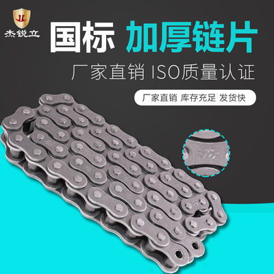 国标.加厚工业链条A.B型3分4分08.5分10.6分12.1寸16.20.32.单.双