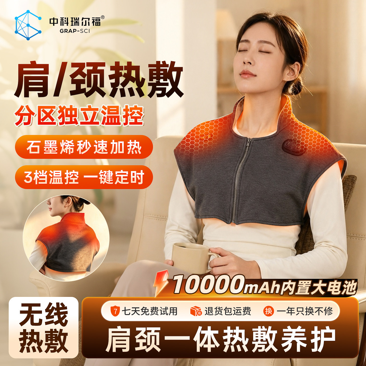 充电款石墨烯加热护肩保暖肩颈热敷电加热远红外发热肩膀防寒神器