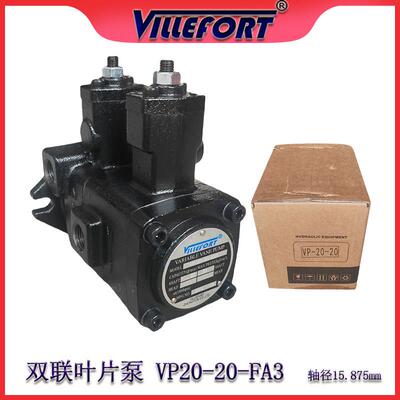 液压帮浦VP20-FA3变量叶片泵VP15vp30-fa3 vp40台湾液压站油压头
