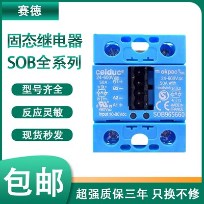 国产固态继电器SOB965660 865660 963660 SOB945660 96U7660 9653