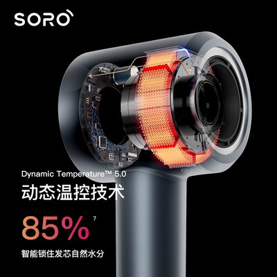 SORO高速吹风机家用电吹风筒负离子吹风机无叶风洞气流 极星蓝V12