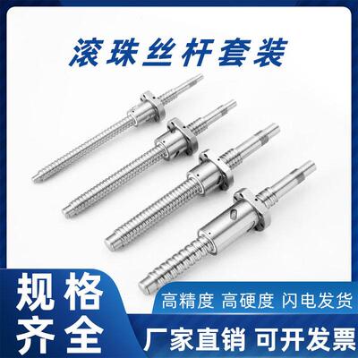 滚珠丝杆丝杠sfu螺母套套装1605精密TBI机床导轨模组升降机配件