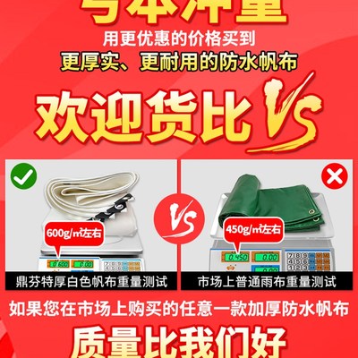 加厚耐磨白色帆布防雨布户外天幕刀刮布雨棚布推拉棚布白帆布篷布