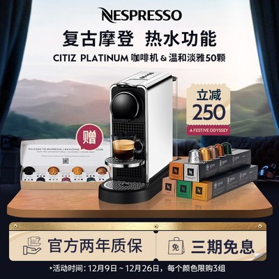 NEEO奈斯派索 iiz linum家用小型胶囊咖啡机含颗胶囊