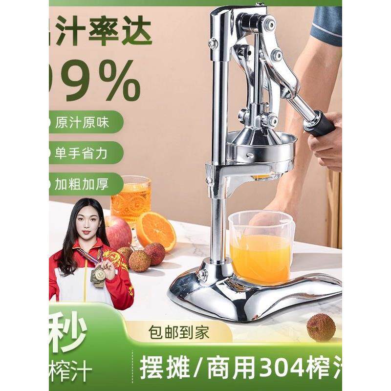 橙汁压榨器手动榨汁机商用不锈钢压橙汁水果摆摊鲜榨橙子挤压