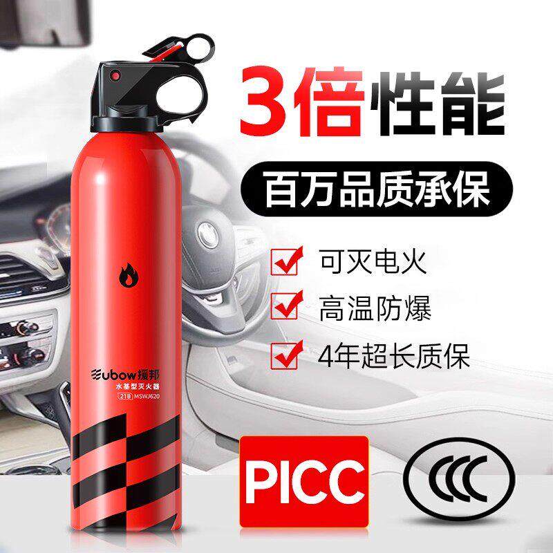 德国车载水基灭火器私家车耐高温防爆汽车专用手提3c认证2026新款