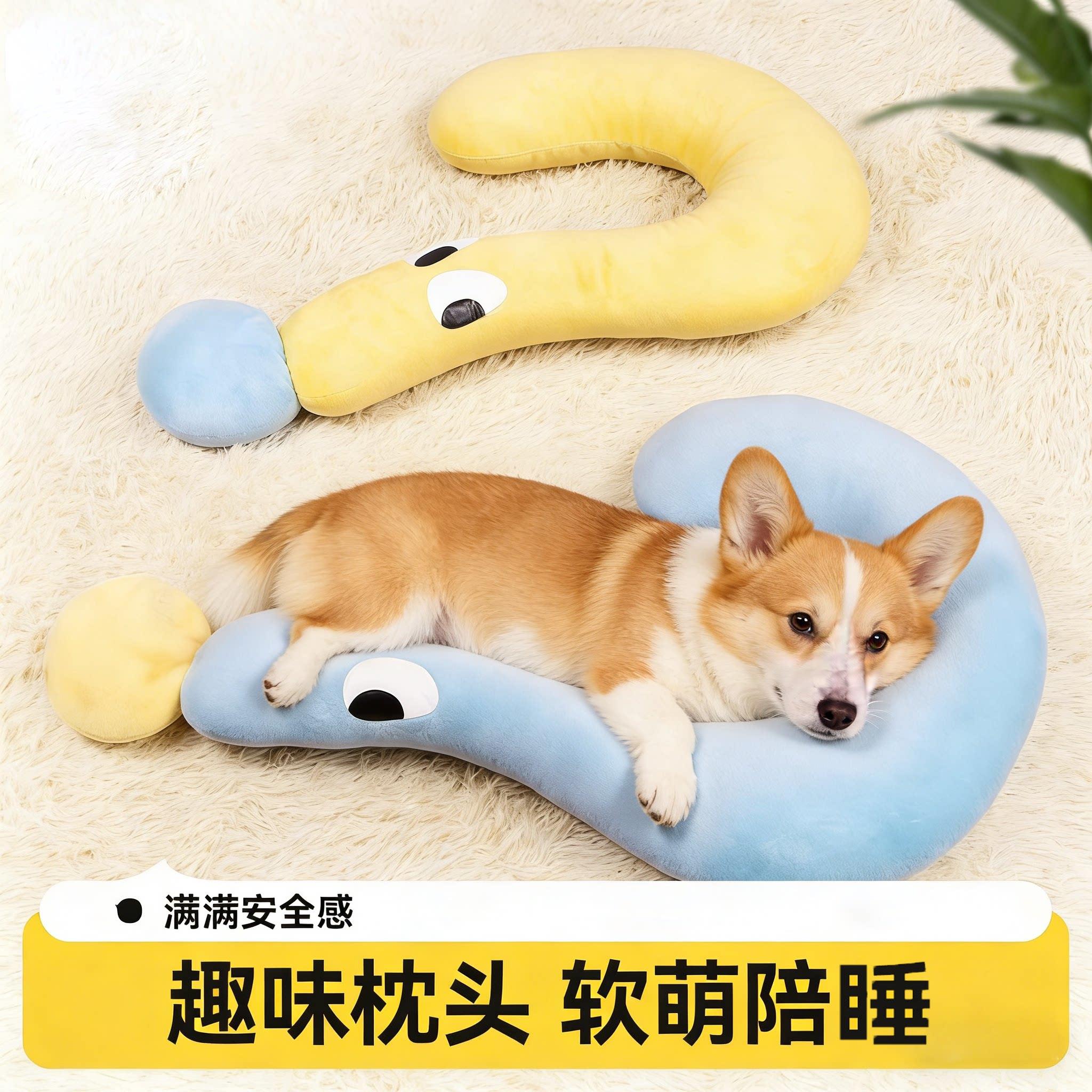 狗狗小枕头四季通用玩具宠物垫子颈枕睡觉用猫咪夏天毛毯狗窝用品