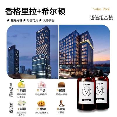 香薰补充液精油卧室内持久衣柜家用高级卫生间厕所房间空气清新剂