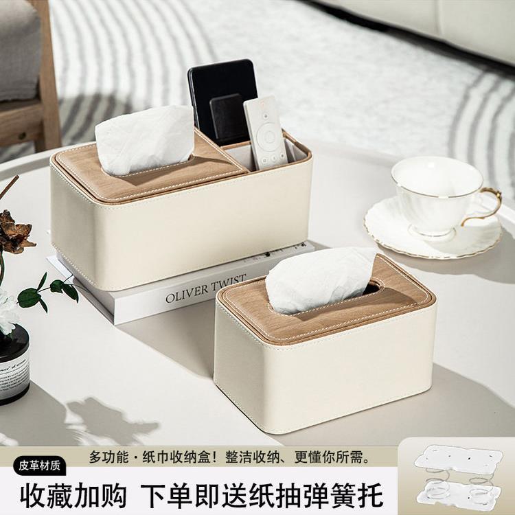 德国皮革纸巾盒客厅轻奢高档桌面抽纸盒高级感多功能遥控器收纳盒