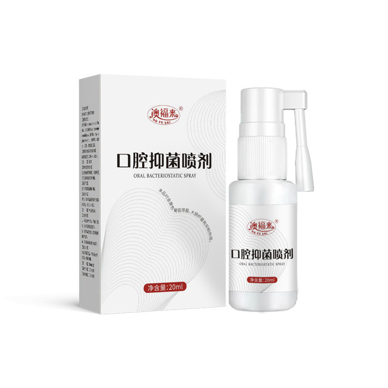 澳福来口腔抑菌喷剂20ml口腔护理口腔黏膜外用喷剂黏膜损伤不适