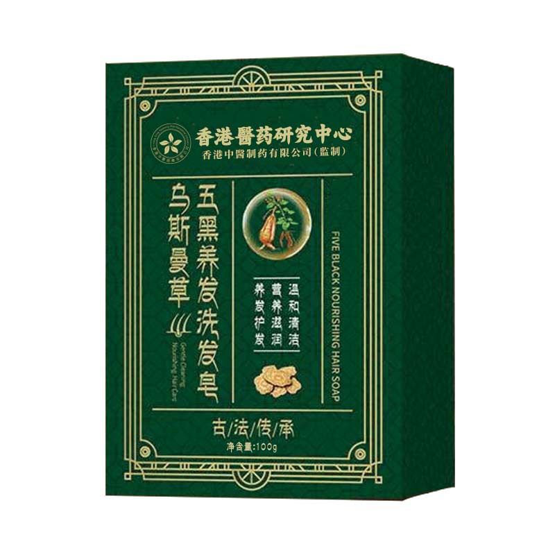 香港医药研究中心乌斯曼草五黑养发洗发皂100g/盒现货