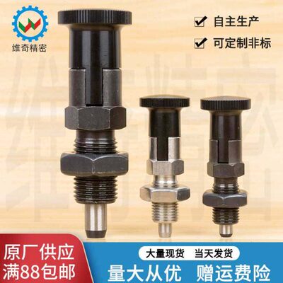 PXYKT SXYKT 旋钮柱塞 锥头 自锁型 分度销 VCN210 厂家现货