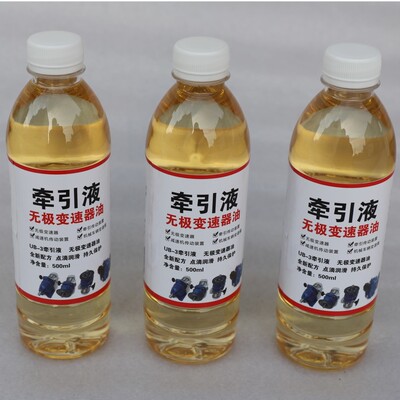 润滑液Ub-3牵引液UB-3UB-1牵引液MB无极减速机油变速机变速器专用