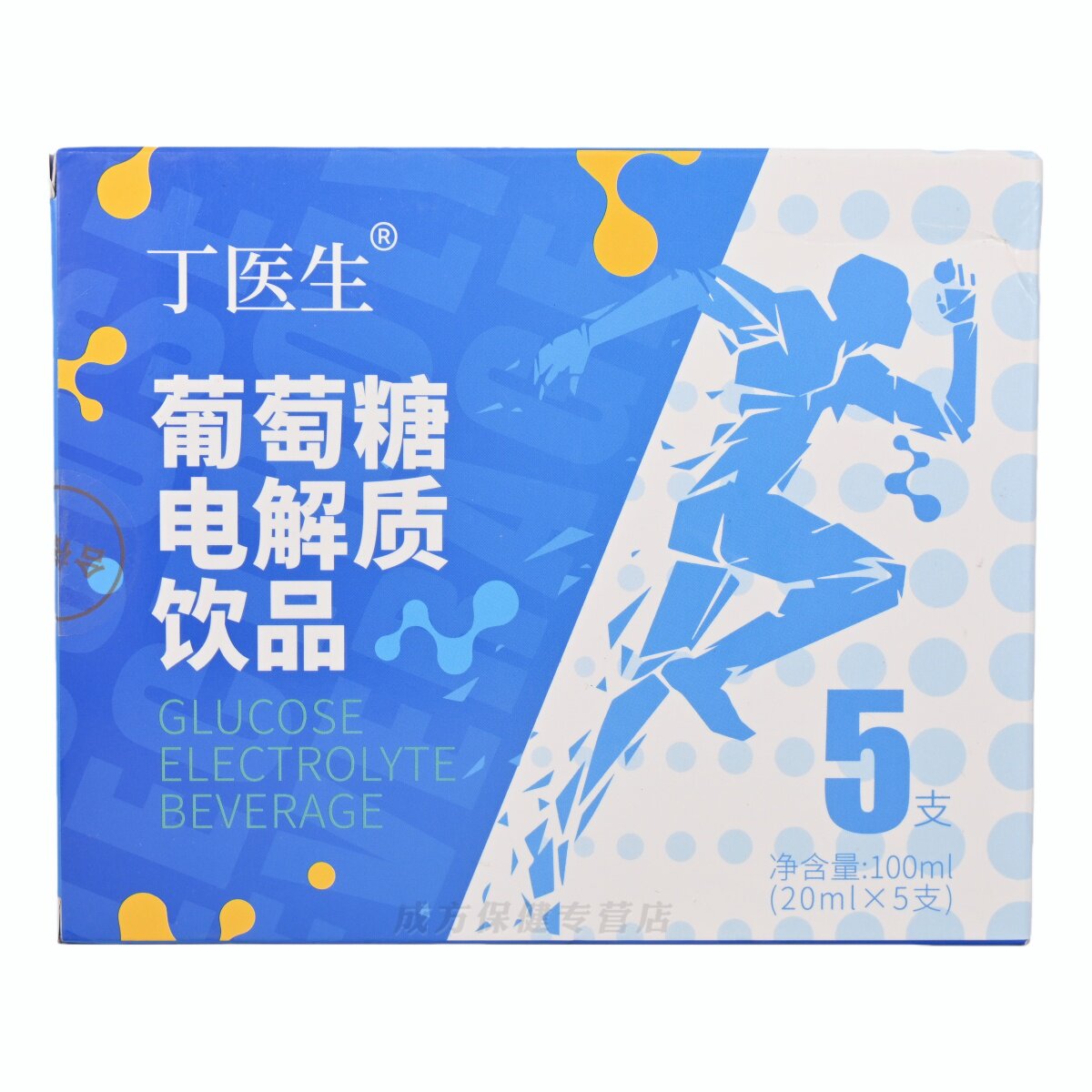 丁医生葡萄糖电解质饮品成人男女通用正品保证20ml×5支/盒