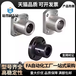 STHRBN STHSBN8加厚导向轴支座STHCBN法兰固定支撑座13 16 45钢
