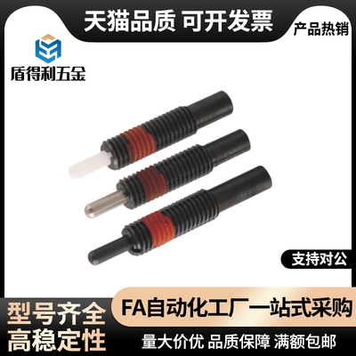 ZAP17重载弹簧柱塞尼龙销伸缩弹顶销定位柱塞NPJH3/4/5/6/8/10/12