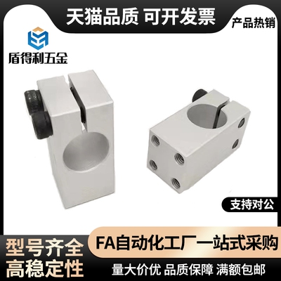 支柱固定夹带螺纹平行铝合金单孔管夹导向轴支座20RDU01 02 11 12