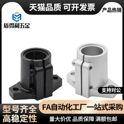 导向轴支座 轴固定座加长SHFTL8 10 12 15 16 20 25 30 35 40 50