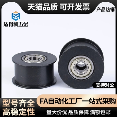 HBGM HBGA HBGS HBGP15 20 25 30 40平皮带用惰轮 宽度(T)6～32mm