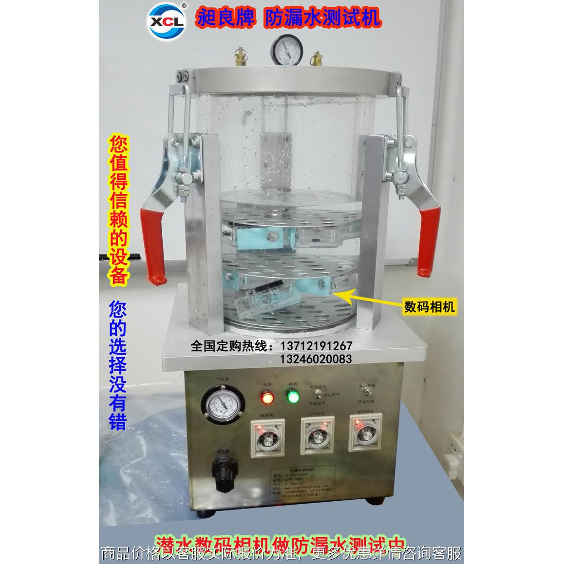 防水测试机 防漏水测试仪 潜水运动DV防水检测推荐新品