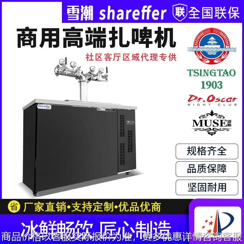 商用扎啤机 酒吧啤酒机调酒台扎啤机生啤打酒机 扎啤机