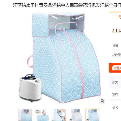 汗蒸箱家用全身排毒无发汗浴箱家庭式汗蒸桑拿房蒸汽袋熏蒸桶机仪