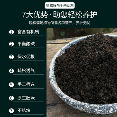 腐叶土腐熟透气原始森林腐殖土多肉养花种菜家用肥料通用型营养土