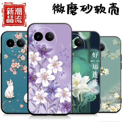 适用于realme真我V50手机壳v50s事事顺心RMX3783卡通v50磨砂rmx378l软胶ralmev50s网红reaimev50简约真我v5o