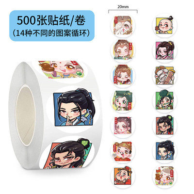 2000贴动漫八仙贴纸蓝采和等