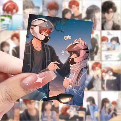 189张我就想蹭你的气运漫画贴纸高颜值赵明溪傅阳曦周边装饰贴画