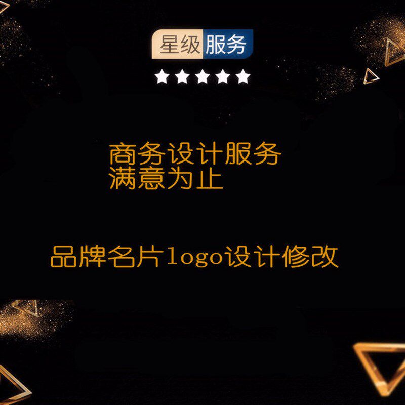 梅子商务设计服务