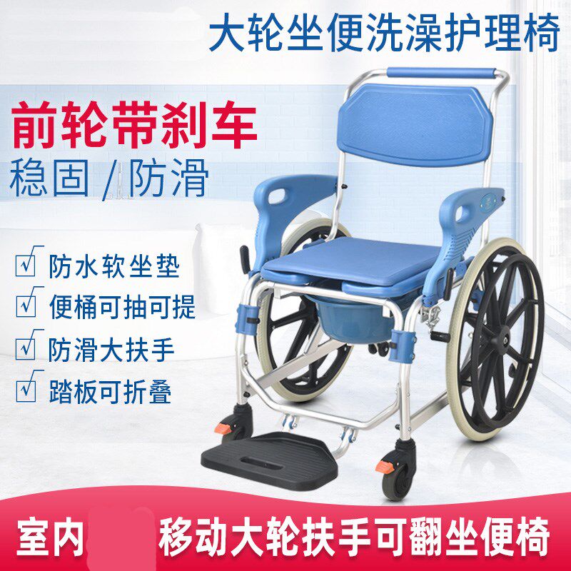 卫生间坐便椅冲凉车带轮浴室扶手防护栏护理椅推车移位老人助力器