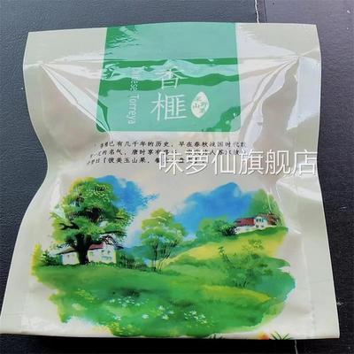 去壳香榧仁新货诸暨特产枫桥香榧子净重500g10g袋装坚果香榧子仁