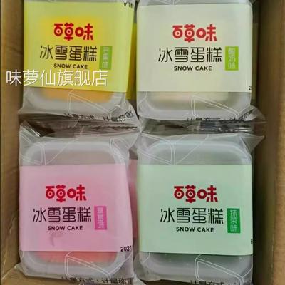 百草味冰雪蛋糕540g冰皮蛋糕面包夹心麻薯早餐代餐休闲零食整箱