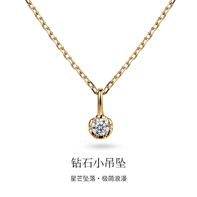 18K金钻石小吊坠5分钻10分钻