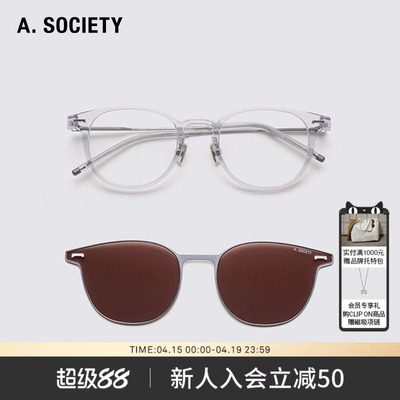 明星同款A.SOCIETY CLIPON磁吸防蓝光墨镜CAMPBELL