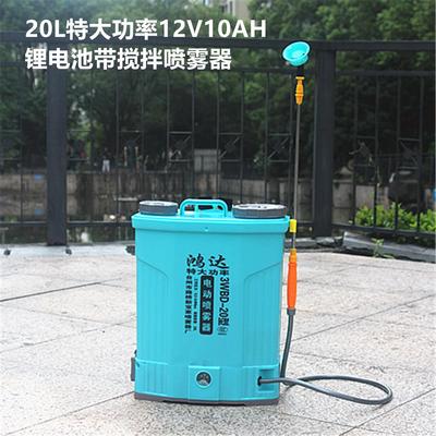 鸿达电动喷雾器锂电池12V10AH大功率20升背负农用打药机自动搅拌