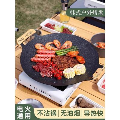 德国烤盘家用电磁炉韩式烤肉盘户外卡式炉烧烤盘便携露营铁板煎锅