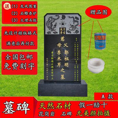 墓碑定制大理石农村土葬传统中式户外刻字石碑墓地花瓶香炉石狮子