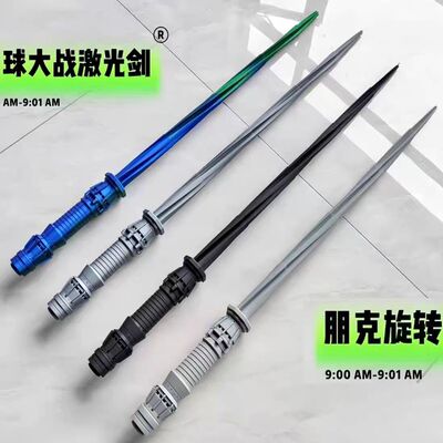 3d玩具发光激光剑多功能旋转剑柄礼品玩具摆件生日礼物打印剑鞭