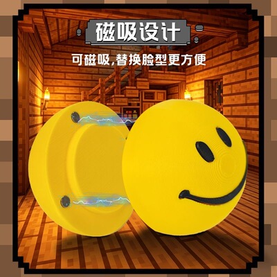 我的世界笑脸磁吸3D解压模型玩具
