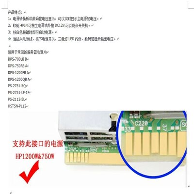 服务器电源转换h板转6PIN转接卡12V转接显卡供电支持自启动10接口