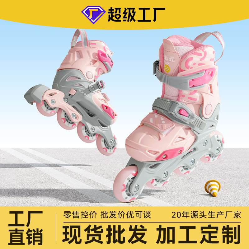 小状元轮滑鞋儿童女童初学者全套装滑冰旱冰鞋男童一体支架溜冰鞋