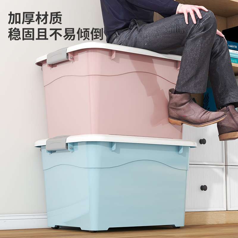 70L120L180L收纳箱被子收纳加厚大容量整理箱储物周转箱防尘防潮