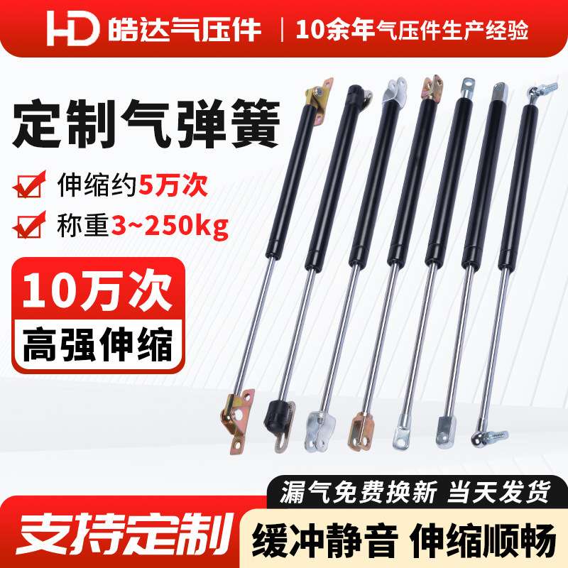 可控气弹簧气动液压支撑杆压缩气弹簧组合件汽车升降杆气弹簧